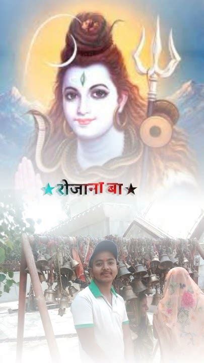 महादेव के दुनिया दीवाना बामहादेव Youtube