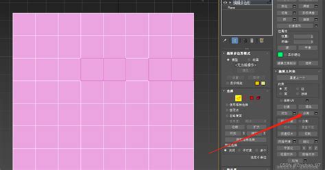 【3ds Max】可编辑多边形“边”层级的简单使用3d可编辑多边形怎么加边 Csdn博客