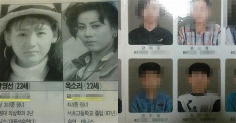 가수부터 배우까지 주민번호를 안 가리고 잡지에 공개하던 시절 사진 위키트리