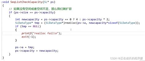 数据结构零基础c语言版 严蔚敏 线性表、顺序表c语言实现严蔚敏数据结构 Csdn博客