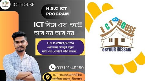 Ict Chapter 3 Logic Gate And Gate Hsc Ict Youtube