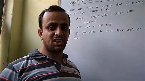 Division Algorithm Of Polynomials Youtube