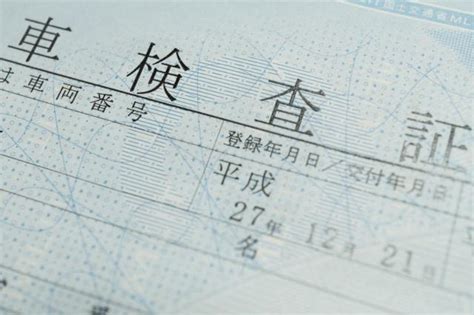 車の住所変更はどうする？車検証、車庫証明、免許、車にまつわる引っ越し手続きまとめ｜中古車の【ネクステージ】