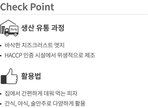 [피자로빈슨] 베이컨 웨지 포테이토 마켓컬리