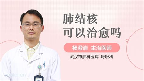 急性支气管炎视频在线播放 有来医生