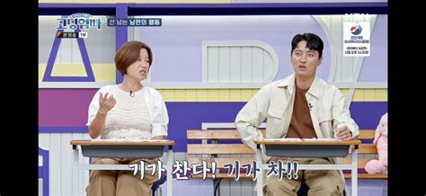 박미선 뒷목 피임 안 하니 부부 관계 거절 못 해 둘째 임신고딩엄빠4