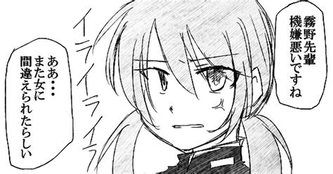 イナズマイレブンgo この個性の強いメンバーの中で タマのマンガ 霧野蘭丸 Pixiv
