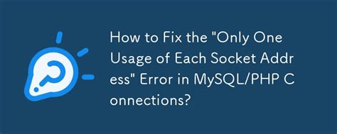 如何修復 Mysqlphp 連線中的「每個套接字位址只能使用一次」錯誤？ Mysql教程 Php中文網