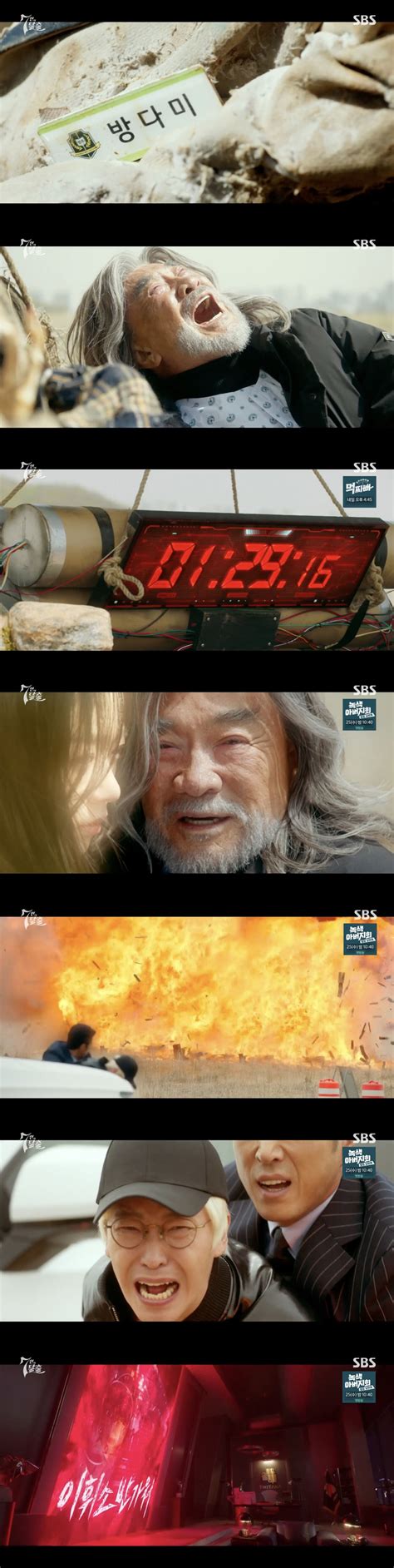 스브스夜 7인의탈출 이덕화 내가 잘못했다 정라엘 환영 만나 사죄 엄기준 대신 죽음 맞았다