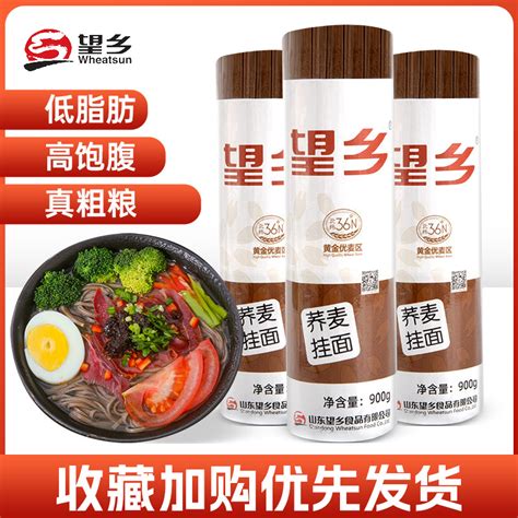 望乡乔荞麦面速食干挂面面条包邮卷面低脂整箱粗粮杂粮方便速食虎窝淘