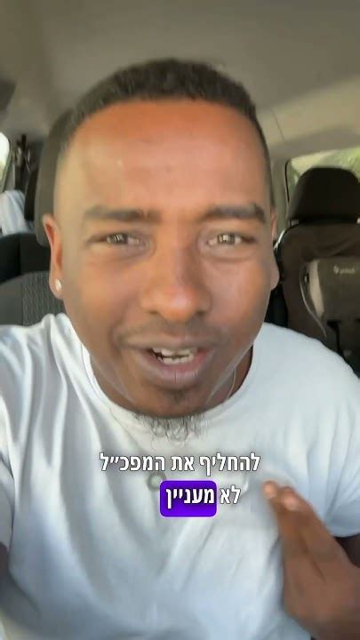 הצל יואב אליאסי קיבל דרגת פקד מהמשטרה Youtube