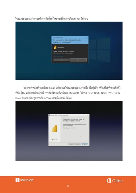 Microsoft Power Bi ครูศิรินภา ดวงบุญมี ครูนิว หน้าหนังสือ 57 พลิก Pdf ออนไลน์ Pubhtml5
