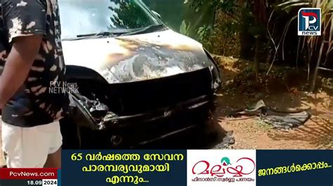 തൃത്താല മലമൽക്കാവിൽ കാർ കത്തിച്ച സംഭവം പ്രതി തൃത്താല പോലീസിന്റെ പിടിയി