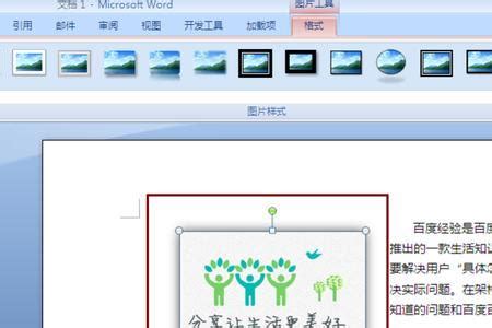 word文档图标变成白色怎么恢复
