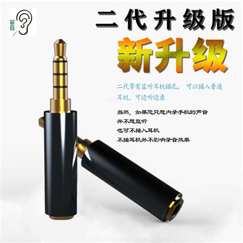 黑科技内录安卓苹果录屏保真内录头乐器录音音频插头转接头 虎窝淘