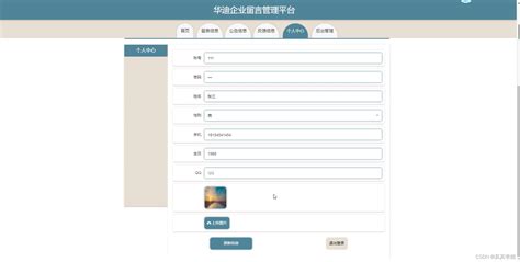 附源码 Javassm计算机毕业设计华迪企业留言管理系统ig18w源码程序数据库部署java留言管理系统源码 Csdn博客