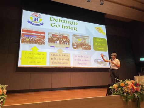 วันที่ 24 สิงหคม โรงเรียนเทพศิรินทร์คลองสิบสาม ปทุมธานี