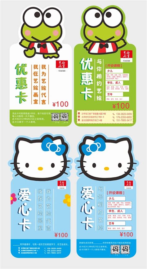美术培训班课程试听体验卡定制少儿绘画室好友卡招生宣传异形卡片折叠宣传单订做个性创意课程表体验试听卡 tmall com天猫 花瓣网