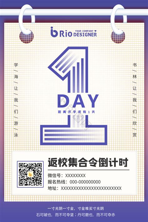 日历翻页倒计时图片 日历翻页倒计时素材免费下载 包图网