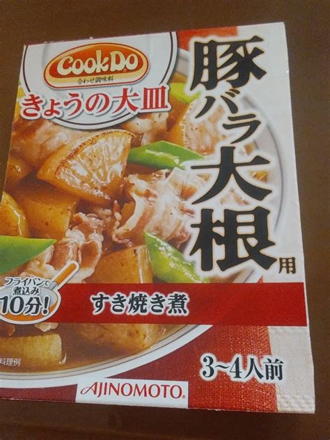 【中評価】味の素 クックドゥ きょうの大皿 豚バラ大根用 箱100gのクチコミ・評価・商品情報【もぐナビ】