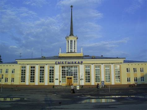 Фото вокзал Сыктывкар