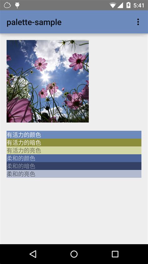 Github Baoyongzhang Android Lollipop Samples Android Lollipop Samples