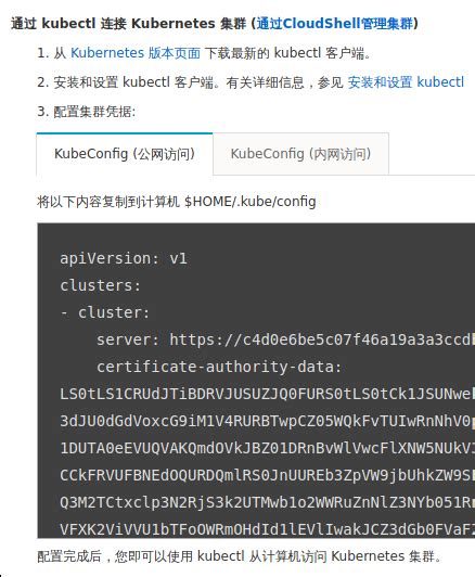 快速部署应用到阿里云kubernetes Jinhean