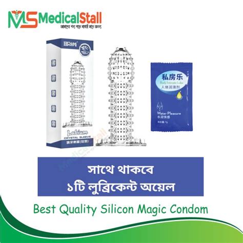 Best Magic Condom in Bangladesh - সিলিকন ম্যাজিক কনডম