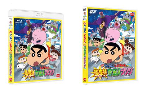 年末のプロモーション特価！ Dvd 映画 クレヨンしんちゃん 襲来 宇宙人シリリ レンタル落ち Asakusasubjp