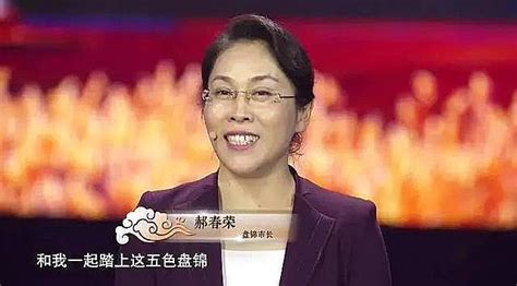 常進京做美容遼寧副省長郝春榮受賄1883萬 判12年 社會事件簿 中國 世界新聞網