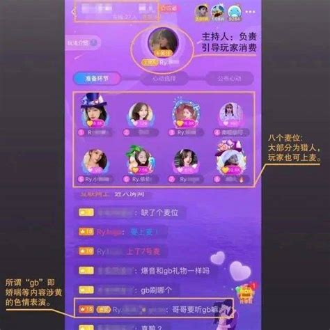 多款app涉黄，遭全网下架！陪练
