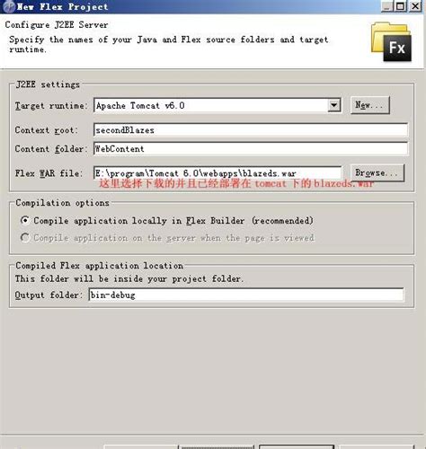 flex3与java blazeds入门教程及其配置详解 blazeds flex是什么 csdn博客