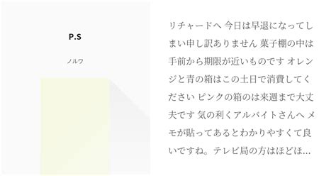 宝石商【腐】 宝石商【腐】小説100users入り Ps ノルワの小説 Pixiv