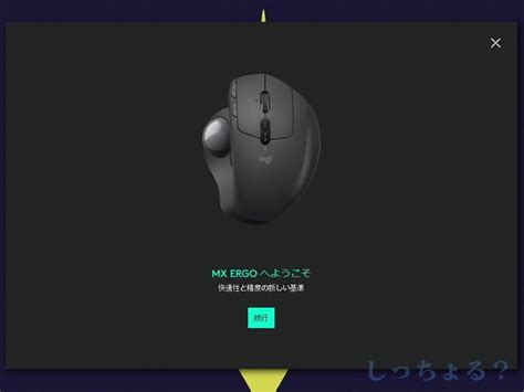 Logicool Optionsが起動しない！を解決する方法【ロジクールオプション】 しっちょる？