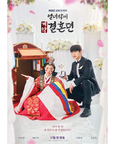 Serba Serbi K Drama The Story Of Parks Marriage Contract Yang