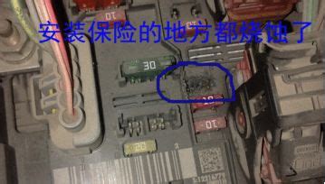 停车熄火后全车断电是什么原因 汽车 新车 用车 养车 车主 汽车其他 汽车使用 有驾