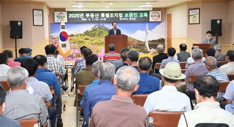 경남도 부동산특별조치법 평가 군부 1위 거창군민신문