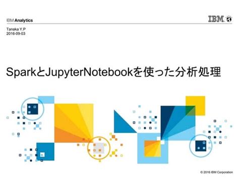 初めてのspark Streaming 〜kafkasparkstreamingの紹介〜 Ppt