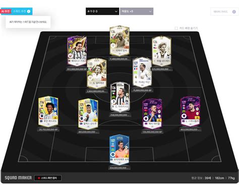 Fc 온라인 인벤 유베 스쿼드 조언좀 Fc 온라인 인벤 자유게시판