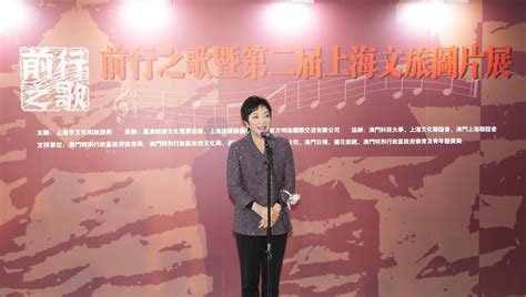 「前行之歌」第二屆上海文旅圖片展在澳科大開幕