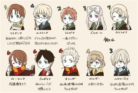 Hetalia Hogwarts Au Хеталия Хогвартс Иллюстрации