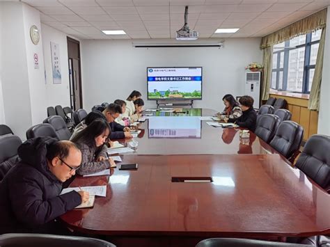 浙大城市学院信电学院 党建动态 信电学院召开支部书记工作例会暨全省党建工作标杆院系验收推进会