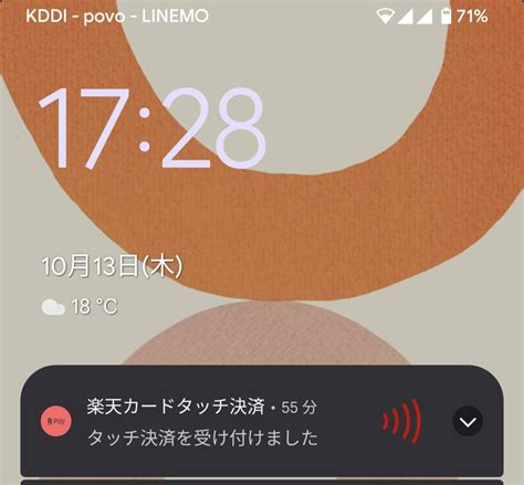 楽天ペイアプリを使って、楽天カードをタッチ決済した！海外でも決済可能。 Kimi Blogのブログ