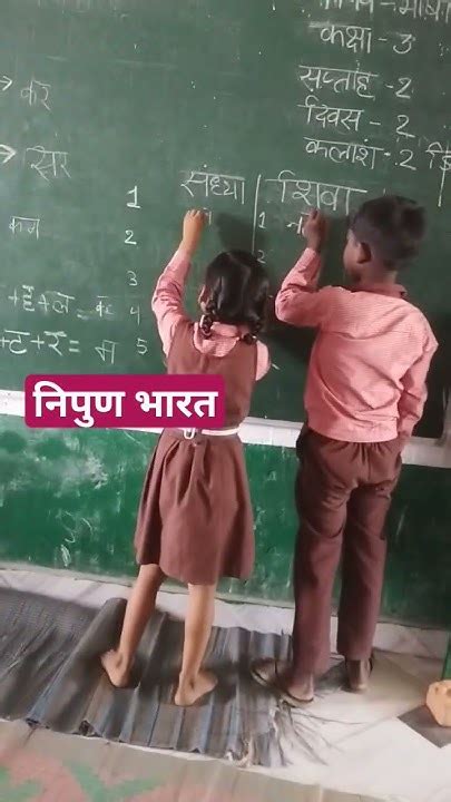 Nipun Bhart 😊👌 Shortvideos Education Ytshorts Youtube