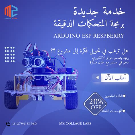 Social Media Ads For Arduino إعلان لخدمات اردوينو In 2025