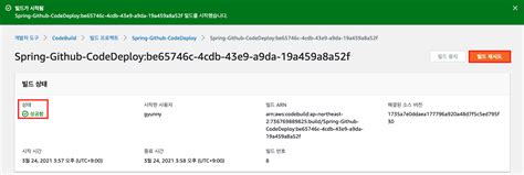 Today I Learnawsaws로 자동화 파이프라인 구축하기1 Codebuild 활용해보기md At Master · Wjdrbs96today I Learn