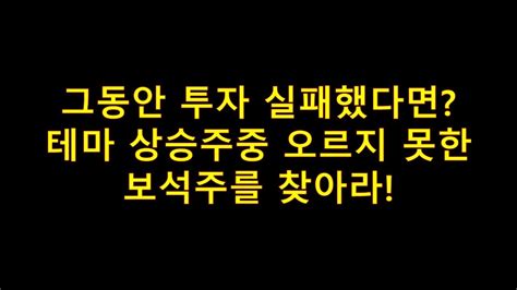 ★주식종목 추천★ 주식초보 주린이 매매일기 주식하는법을 모르더라도 단기싸이클 수급주 오르지 않은 전쟁 수혜주 노리기