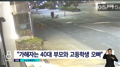 여중생 폭행하는 3명 아빠 엄마 오빠였다 News Dogdripnet 개드립