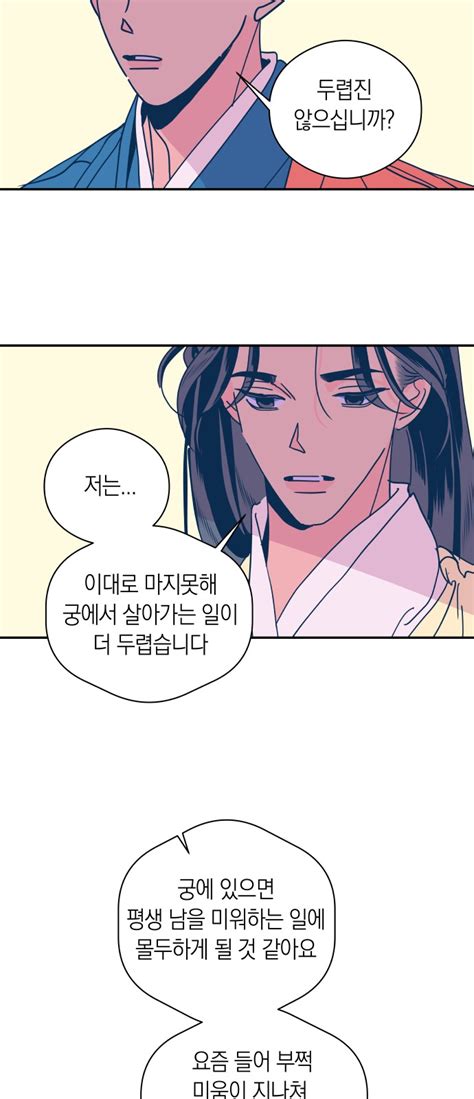 달이 없는 나라 네이버웹툰
