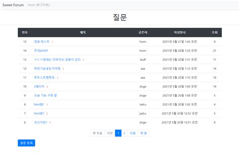 GitHub Hoon django study Django 게시판 사이트